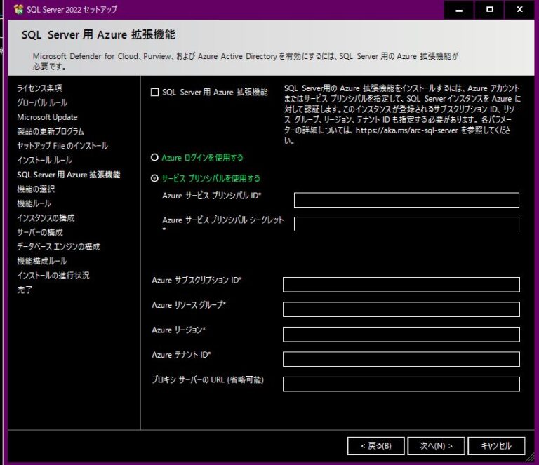 【SQL Server 2022】データベースをインストールしてみよう【入門】 - 業務効率化の工場