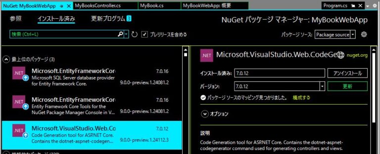【C#】VisualStudioでWebアプリを作成してみよう ASP.NET Core MVC【入門編】 - 業務効率化の工場