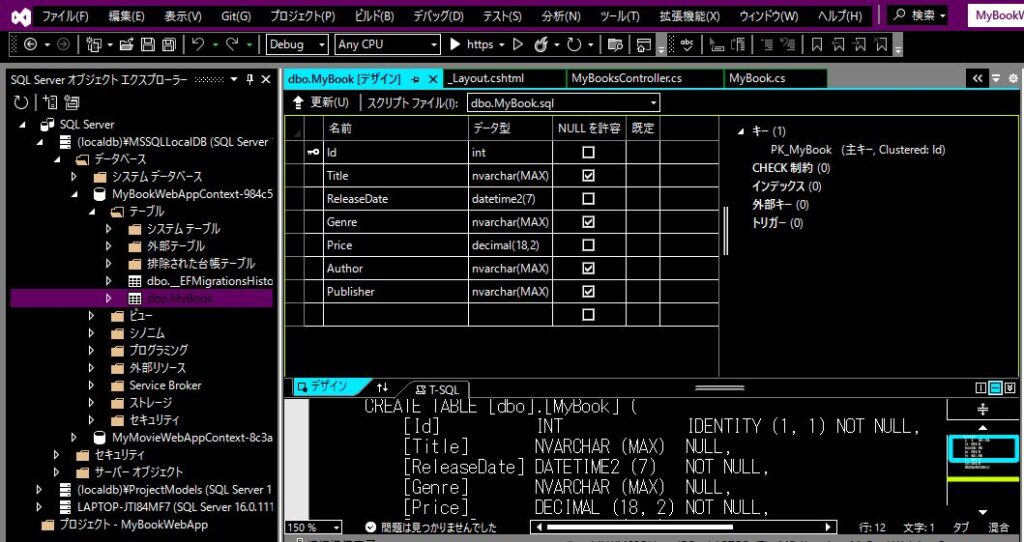 【C#】VisualStudioでWebアプリを作成してみよう ASP.NET Core MVC【入門編】 - 業務効率化の工場