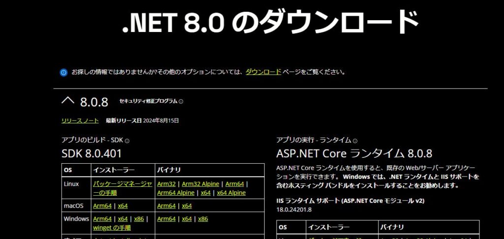 【c】vscodeでwebアプリを作成してみよう Aspnet Core Mvc【vscode編】 業務効率化の工場