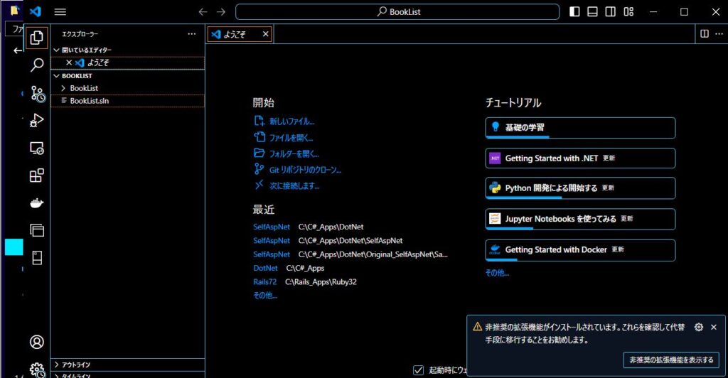 【C#】VSCodeでWebアプリを作成してみよう ASP.NET Core MVC【VSCode編】 - 業務効率化の工場