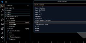 【C#】VSCodeでWebアプリを作成してみよう ASP.NET Core MVC【VSCode編】 - 業務効率化の工場