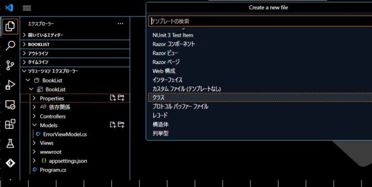 【C#】VSCodeでWebアプリを作成してみよう ASP.NET Core MVC【VSCode編】 - 業務効率化の工場