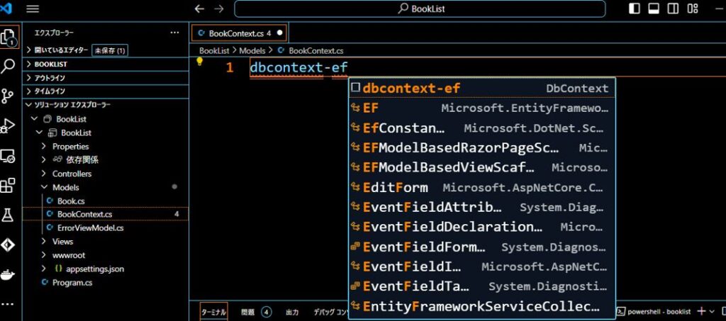 【C#】VSCodeでWebアプリを作成してみよう ASP.NET Core MVC【VSCode編】 - 業務効率化の工場
