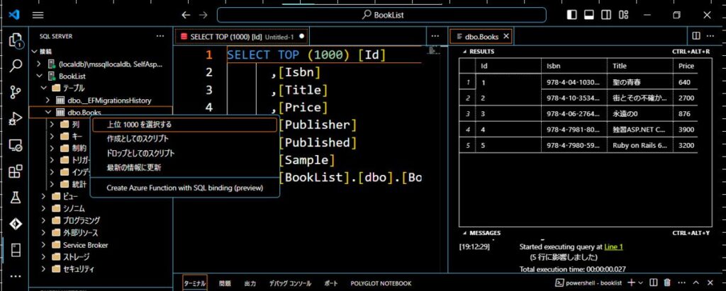 【c】vscodeでwebアプリを作成してみよう Aspnet Core Mvc【vscode編】 業務効率化の工場