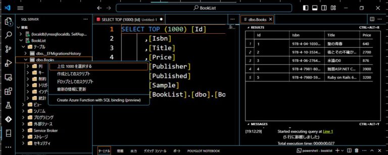 【C#】VSCodeでWebアプリを作成してみよう ASP.NET Core MVC【VSCode編】 - 業務効率化の工場