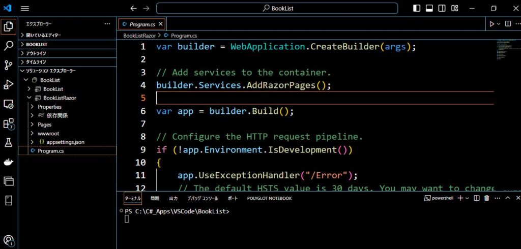【C#】VSCodeでWebアプリを作成してみよう ASP.NET Core【Razor編】 - 業務効率化の工場