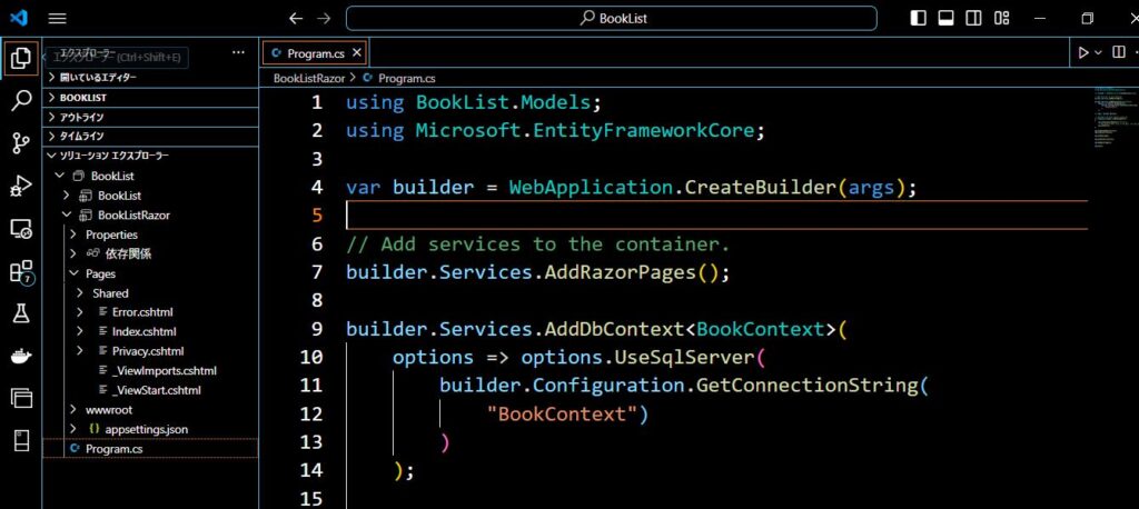 【C#】VSCodeでWebアプリを作成してみよう ASP.NET Core【Razor編】 - 業務効率化の工場