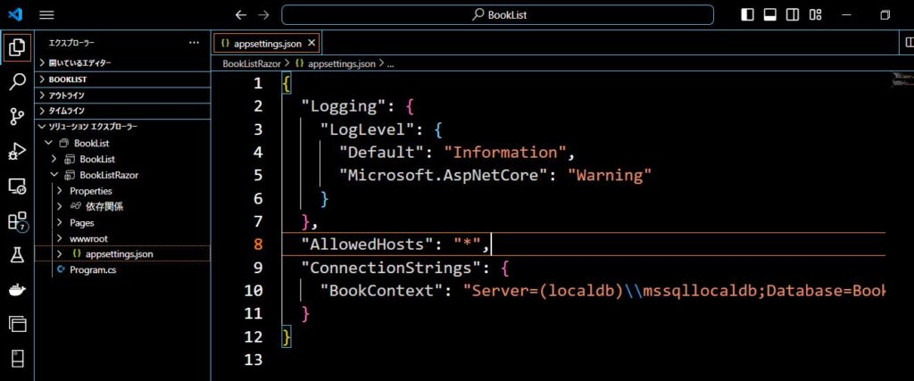 【C#】VSCodeでWebアプリを作成してみよう ASP.NET Core【Razor編】 - 業務効率化の工場