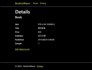 【C#】VSCodeでWebアプリを作成してみよう ASP.NET Core【Razor編】 - 業務効率化の工場