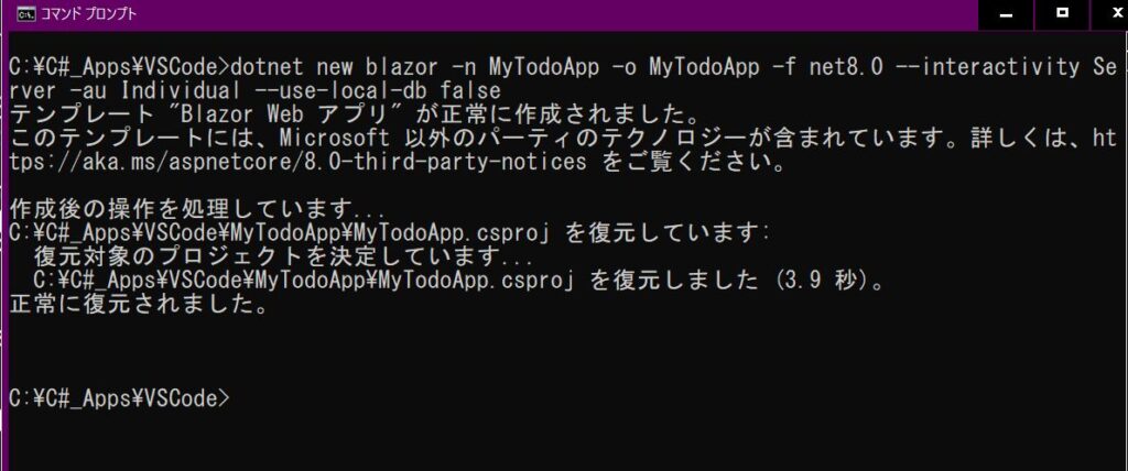 【C#】VSCodeでWebアプリを作成してみよう ASP.NET Core【Blazor編】 - 業務効率化の工場