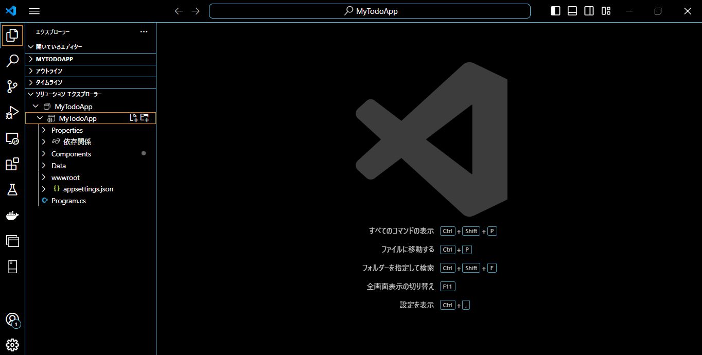【C#】VSCodeでWebアプリを作成してみよう ASP.NET Core【Blazor編】 - 業務効率化の工場