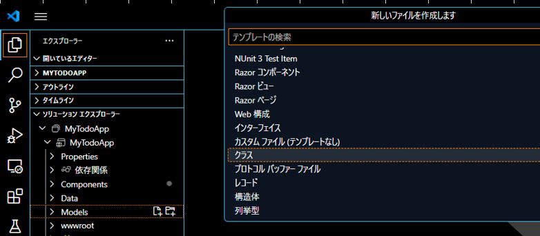 【c】vscodeでwebアプリを作成してみよう Aspnet Core【blazor編】 業務効率化の工場