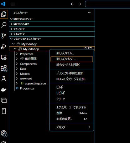 【C#】VSCodeでWebアプリを作成してみよう ASP.NET Core【Blazor編】 - 業務効率化の工場