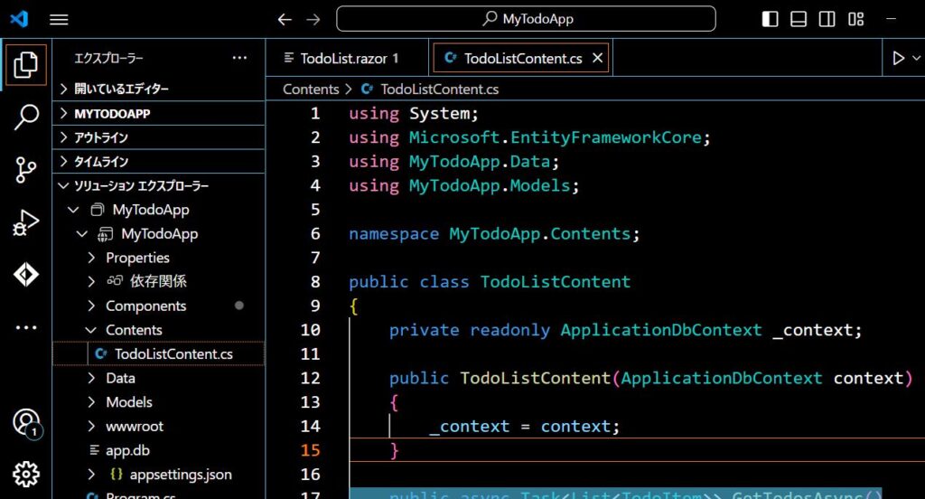 【C#】VSCodeでWebアプリを作成してみよう ASP.NET Core【Blazor編】 - 業務効率化の工場