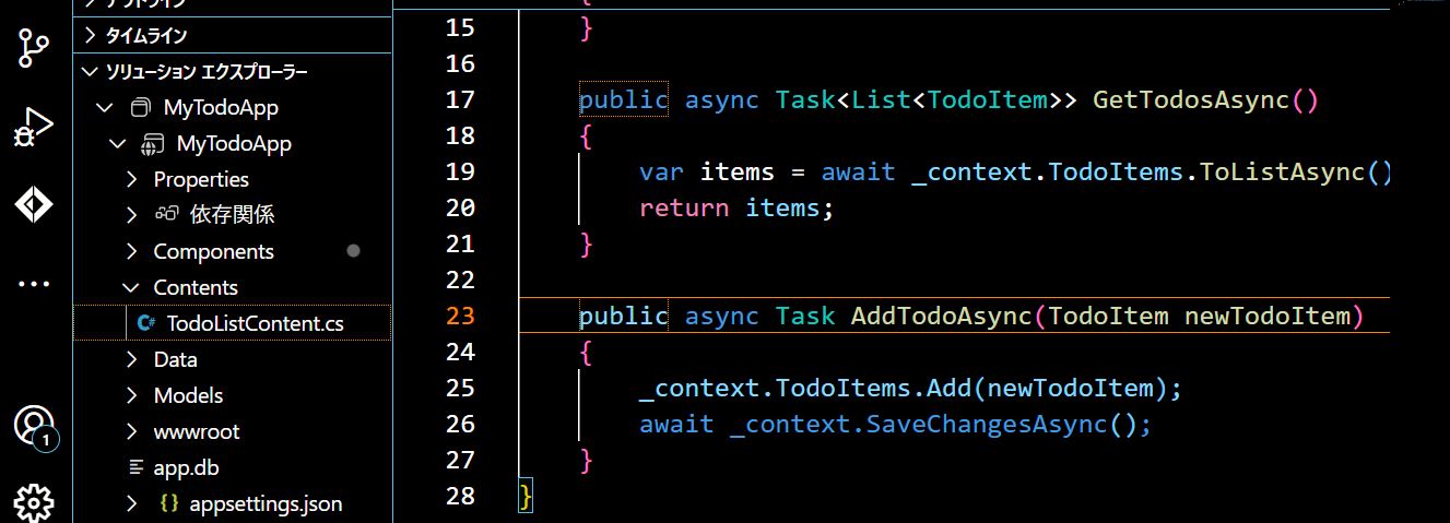 【C#】VSCodeでWebアプリを作成してみよう ASP.NET Core【Blazor編】 - 業務効率化の工場