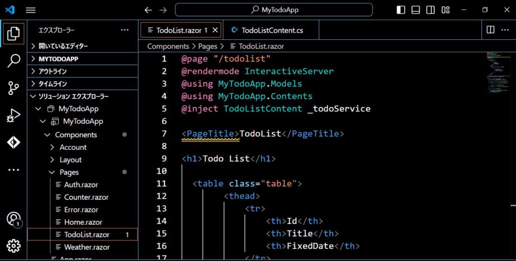 【C#】VSCodeでWebアプリを作成してみよう ASP.NET Core【Blazor編】 - 業務効率化の工場