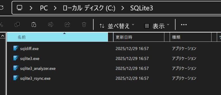【SQLite3】データベースのインストール手順【Windows】 - 業務効率化の工場