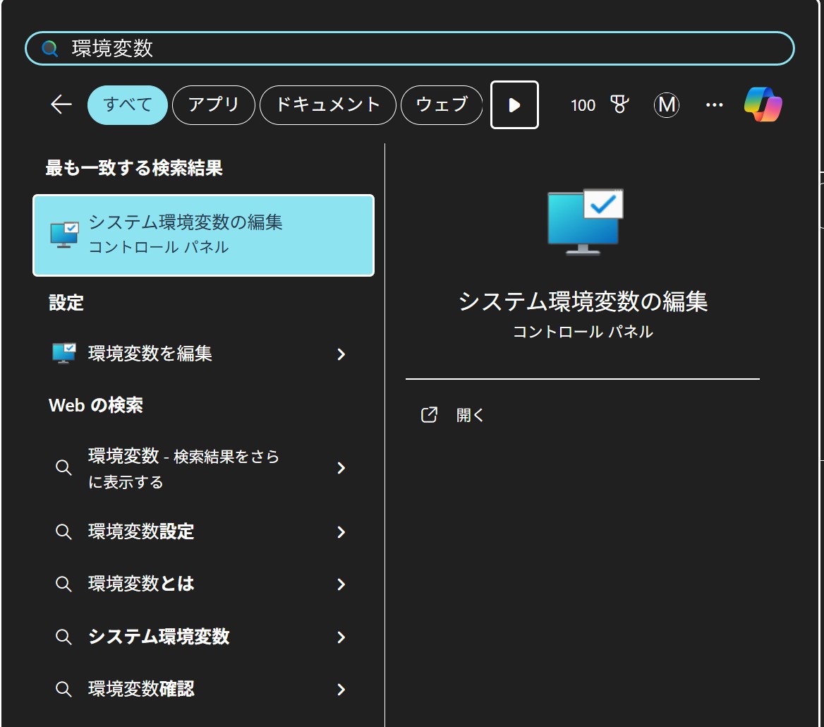 【SQLite3】データベースのインストール手順【Windows】 - 業務効率化の工場